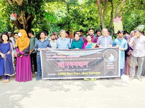 রাজধানীতে বাসচাপায় চবি’র সাবেক শিক্ষার্থীকে হত্যার প্রতিবাদে মানববন্ধন