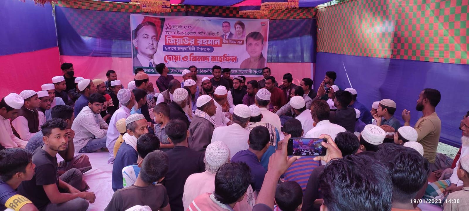 জিয়াউর রহমানের জন্মবার্ষিকী উপলক্ষে নান্দাইলে বিএনপির দোয়া মাহফিল