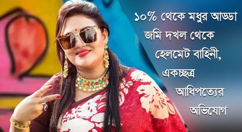 Daily Manab Zamin :: The World's First and Largest Circulated Bengali ...