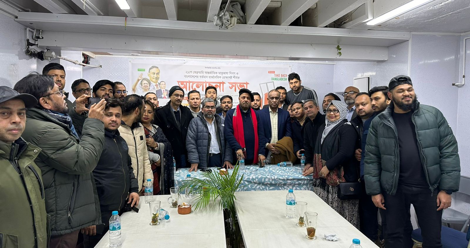 মাতৃভাষা দিবসে যুক্তরাজ্য জিয়া পরিষদের আলোচনা সভা